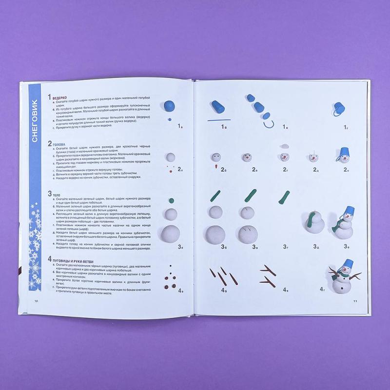 Секреты пластилина. Новый год